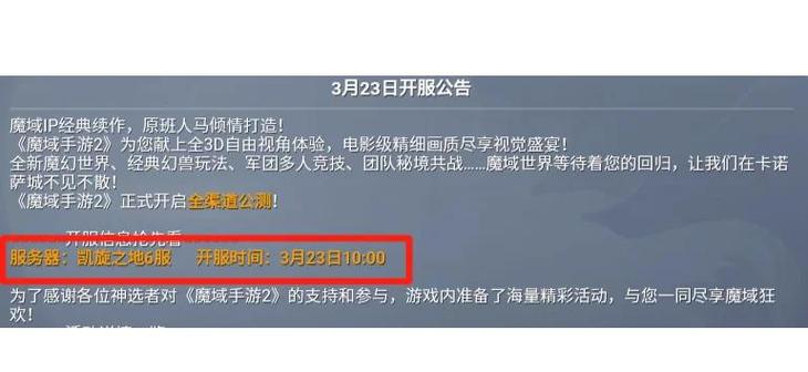 魔域搬砖一天能赚多少图标
