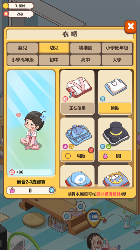 家长模拟器下载图标