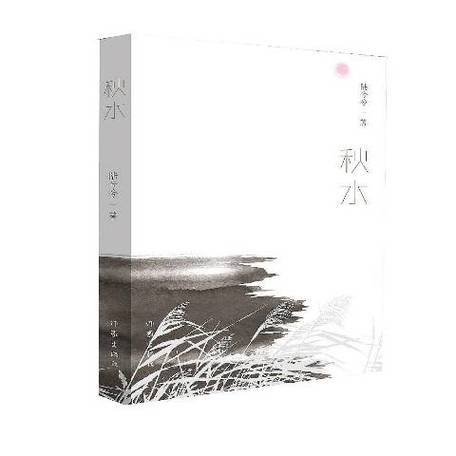 秋水作者图标