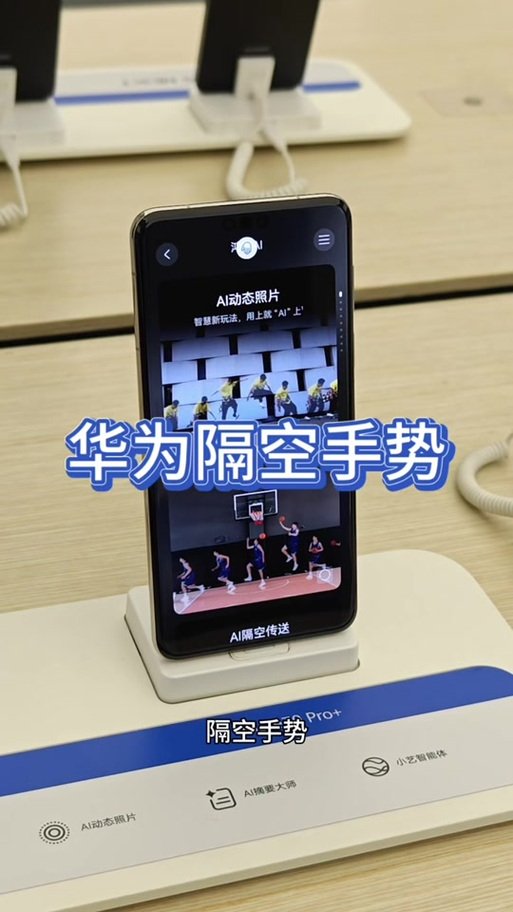 华为滑屏效果怎么设置截图