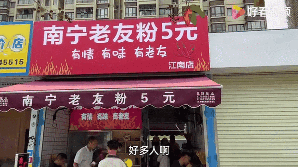 开个5元粉店挣钱吗图标