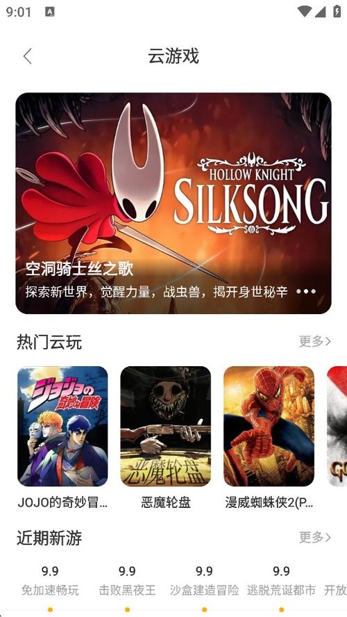 《闪玩助手》图标
