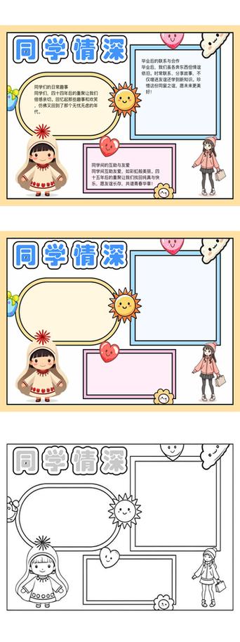 同学 同窗图标