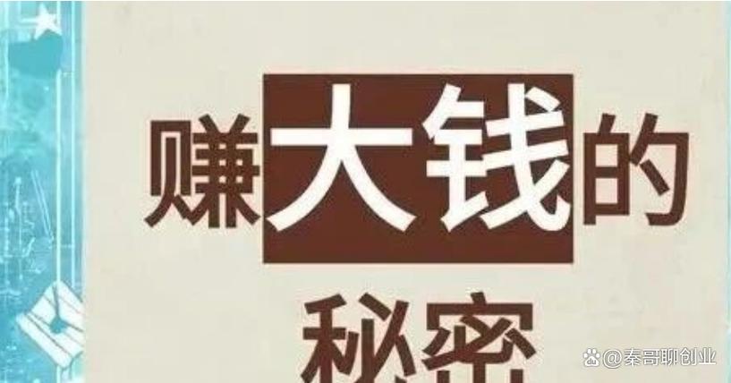 能赚大钱的工作截图