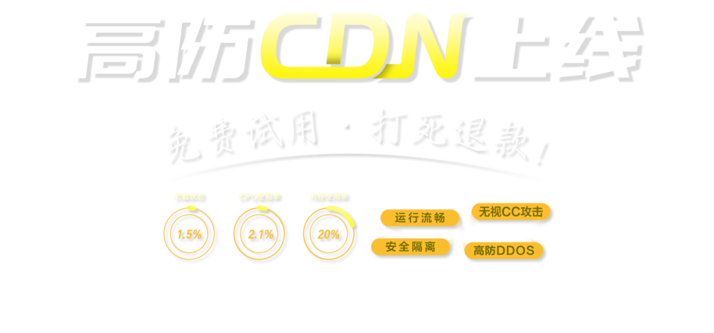cdn加速 免备案图标