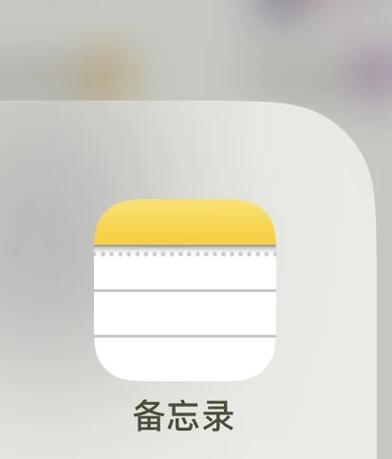 苹果17怎么用备忘录扫描文件图标