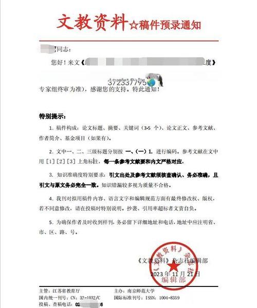写好的文章去哪里投稿