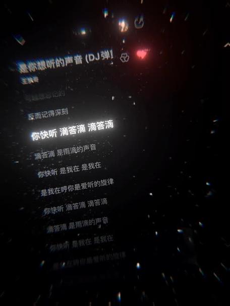 滴答滴答歌词截图