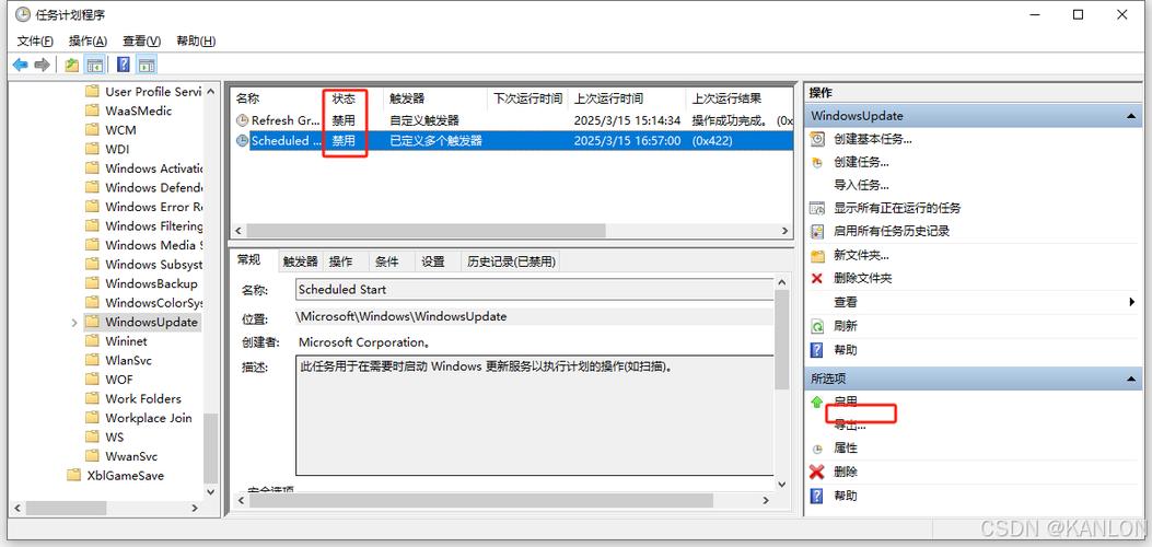 如何禁止自动更新图标