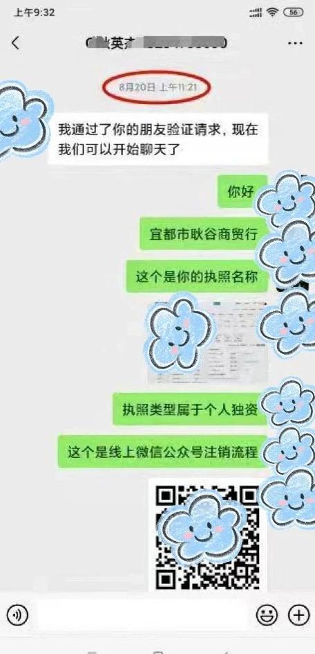 淘宝绑定的手机号怎么注销图标