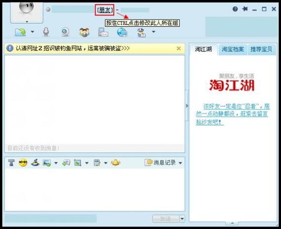 阿里旺旺聊天工具图标