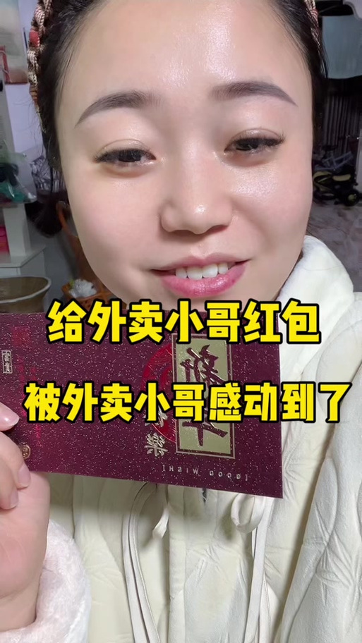 外卖小哥红包版图标