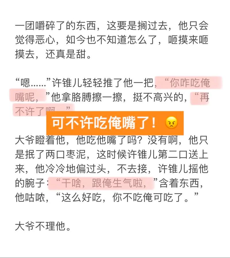 白肉by童子折一枚针作者简介截图