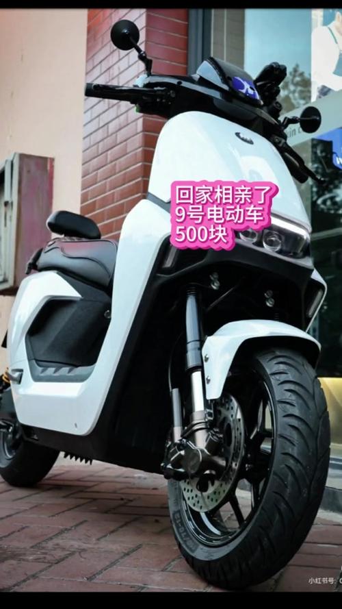 电动车九号多少钱一辆图标