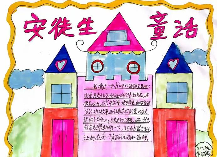 小学一年级阅读书目推荐表图标