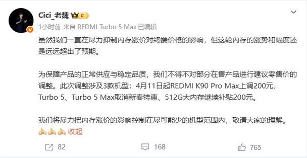 小米redmi价格截图