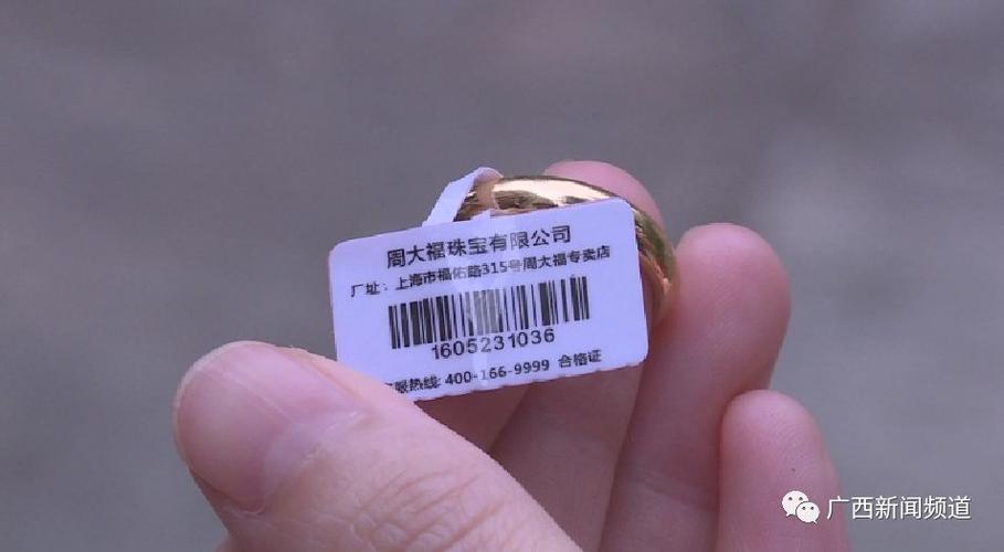 周大福保证单的防伪码在哪图标
