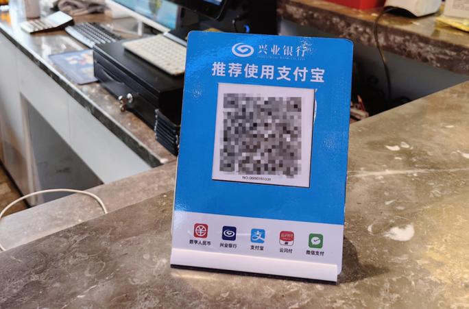 兴业银行商户收款二维码