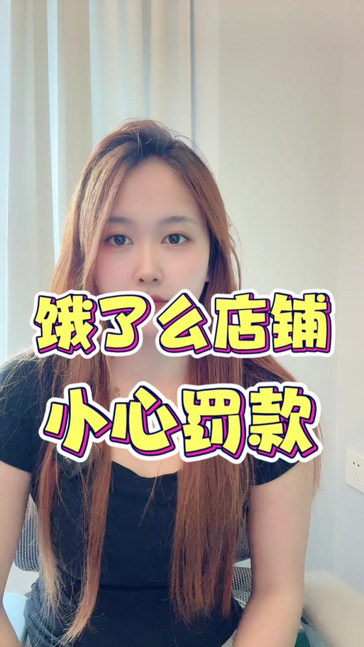 饿了么商家版老是自动退出截图