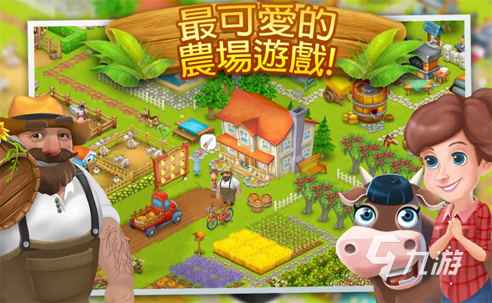 开心农场梦想庄园破解版图标