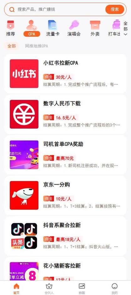 app拉新平台图标