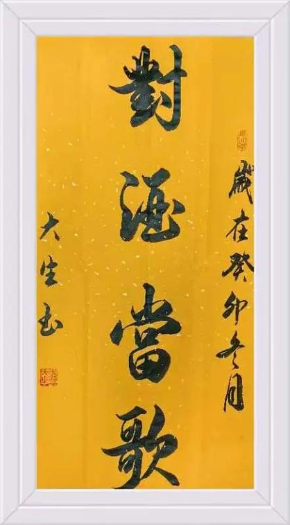 把酒言欢人生几何意思图标