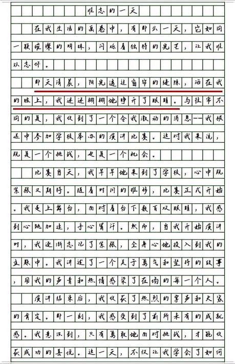 二年级作文范文100篇100字图标