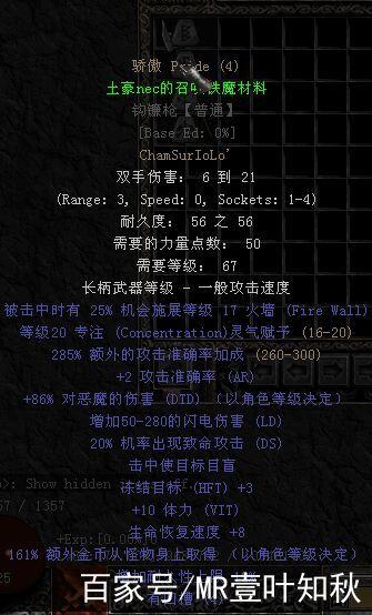 暗黑2灵气光环图标