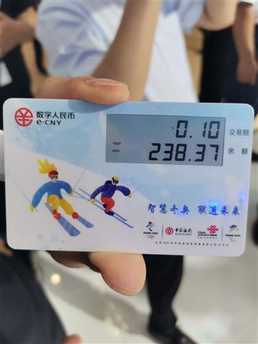 中国银行数字人民币图标