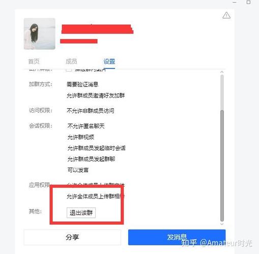 qq群被临时封停怎么修改公告图标