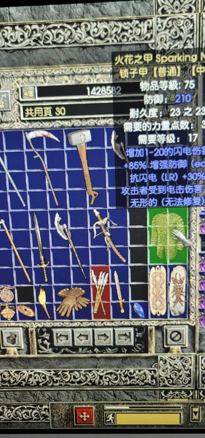 黑魂2黑暗武器怎么获得图标