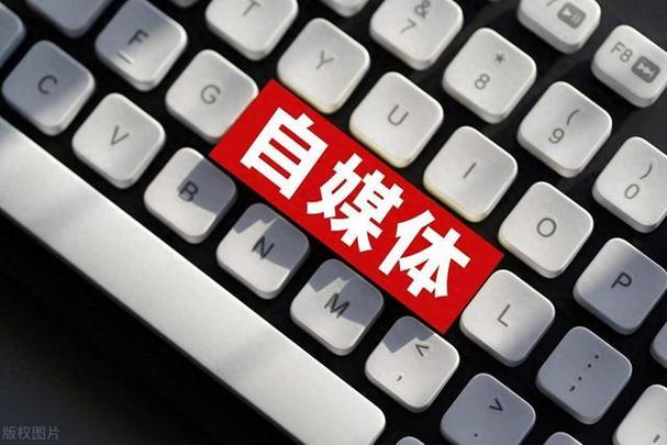 什么是做自媒体图标