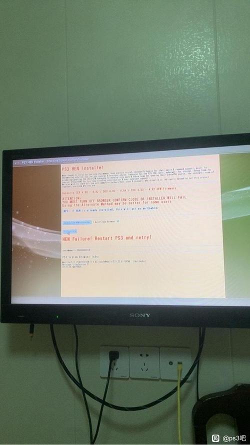 ps3破解什么意思截图
