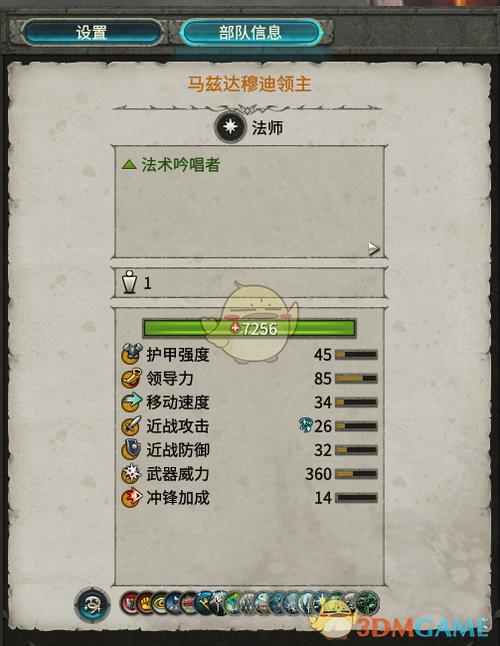 战锤2最厉害的领主图标