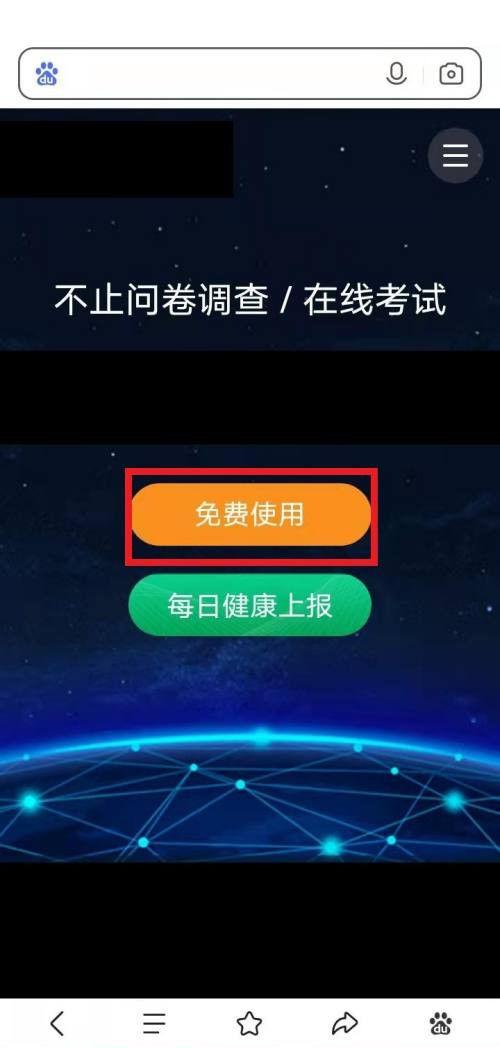 问卷星题的答案在哪里图标