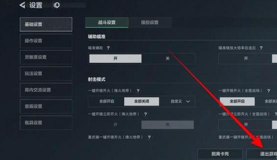 游戏怎么退出桌面模式截图