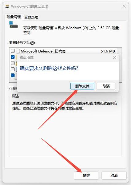 电脑c盘怎么清理截图