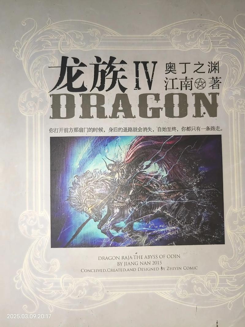 龙被哥布仑捉进洞窟的小说截图