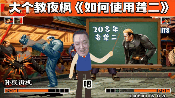 拳皇97夜枫对黑科技图标