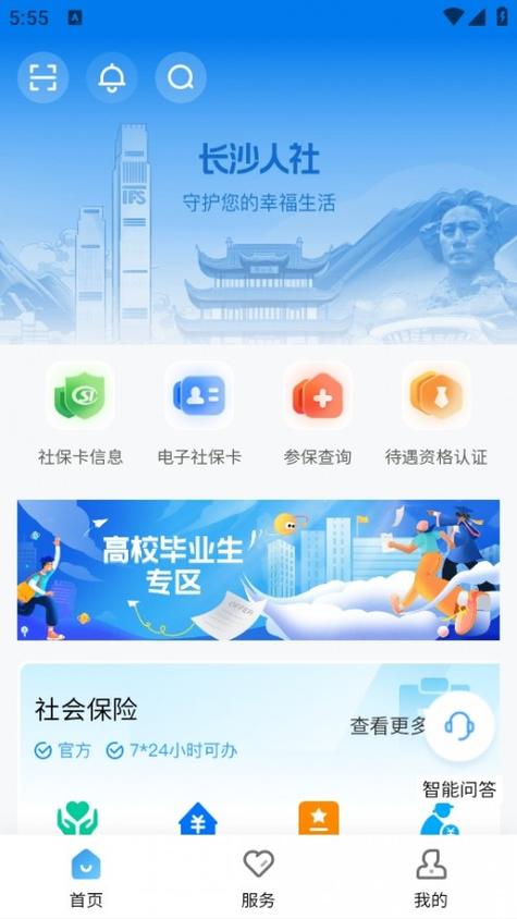 养老生存认证app下载图标