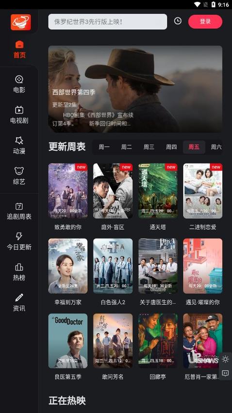 大米星球Netflix官网图标