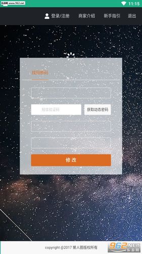 懒人圈邀请码图标