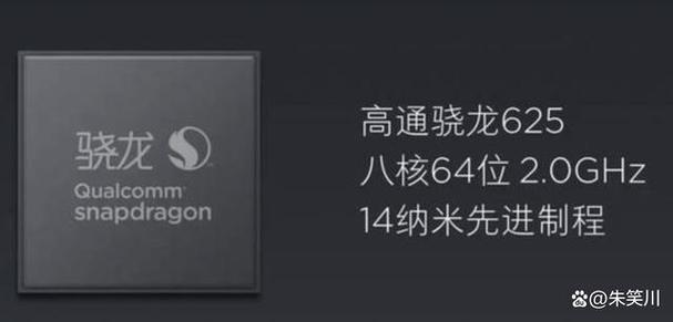 骁龙最高处理器图标