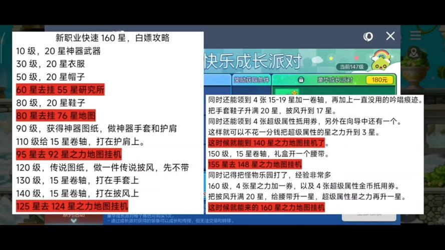 冒险岛勋章任务大全图标