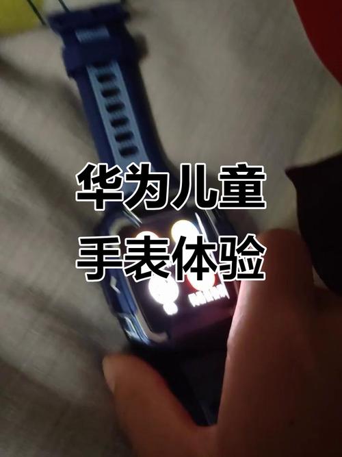 华为儿童手表添加管理员图标