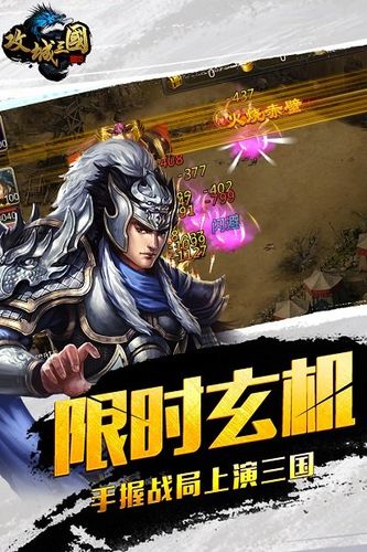 攻城三国破解版无限元宝版图标