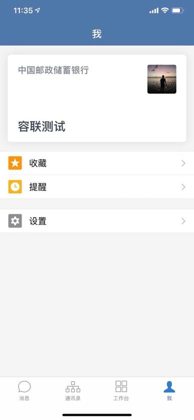 如何修改邮政银行卡预留手机号图标