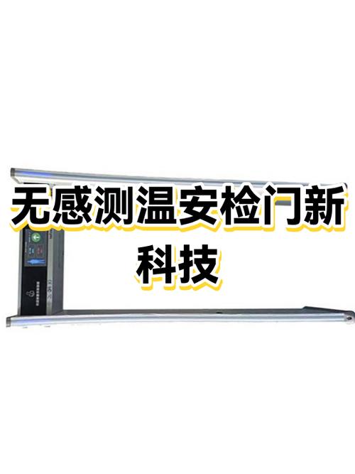 无感测温图标