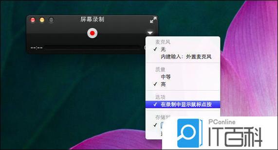 如何当面录像不被发现图标