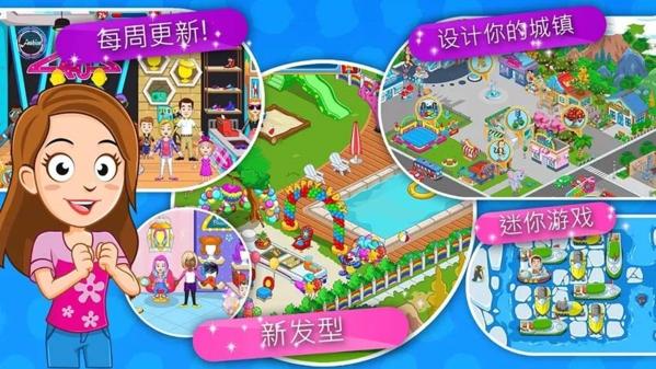 创造我的小镇破解版